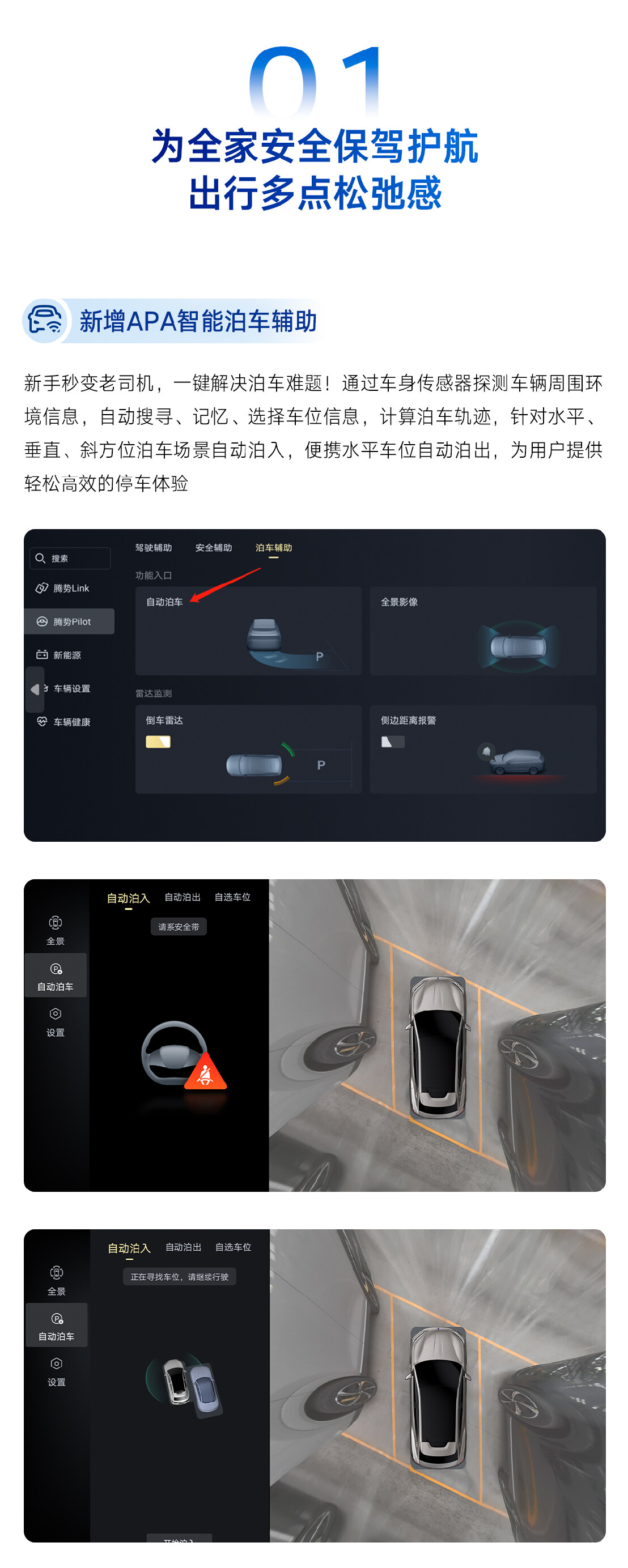 一图看懂腾势N7 首次OTA升级